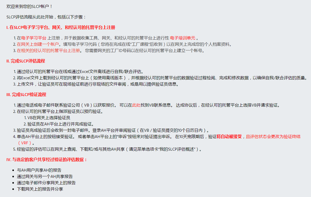 User Guide | SLCP Online Training&Gateway - ASCP